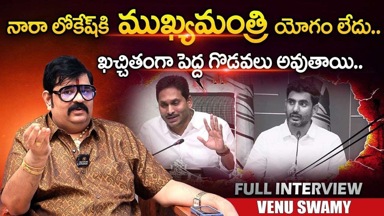 Astrologer Venu Swamy Sensational Interview || Time Today - YouTube