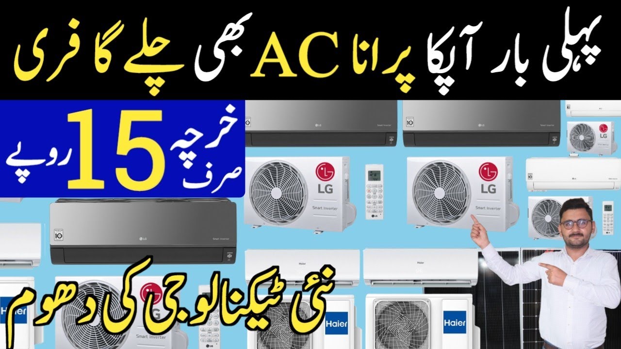 First time in Pakistan AC Running On very low ampare | Solar AC in Pakistan | New technology AC ...