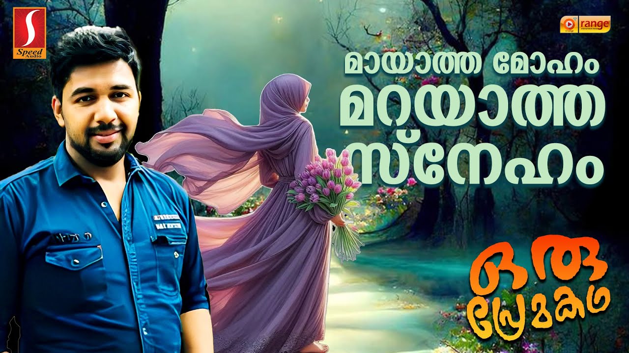 Mayatha Moham Marayatha Sneham│Saleem Kodathoor Album Songs |Oru ...