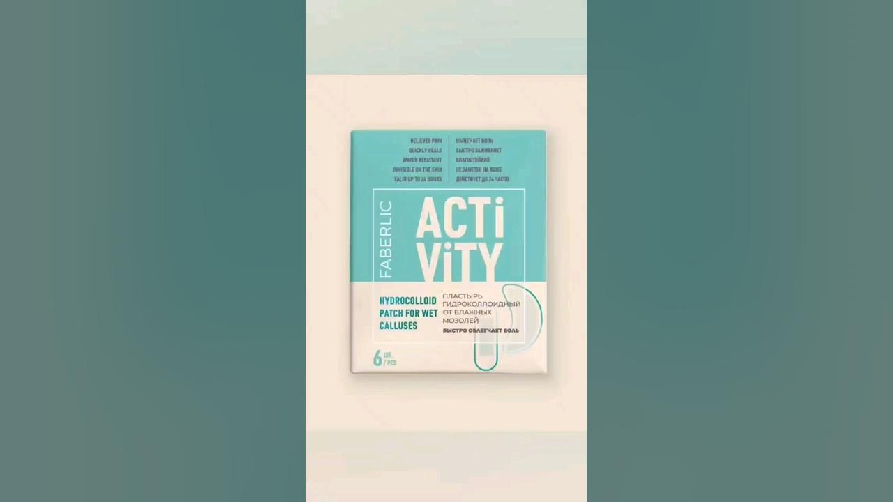 Чудо-пластыри Activity! Новинки каталога 08/2023 #фаберлик #faberlic # ...
