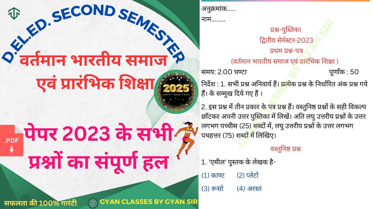 Up DElEd 2nd Sem 2023 Vartman Bhartiya Samaj Paper Solution - YouTube