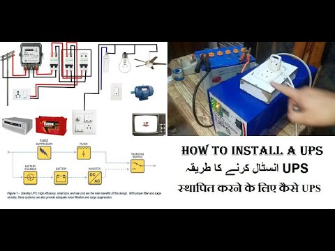 How to install a UPS(Uninterrupted power supply)|Theoretically ...
