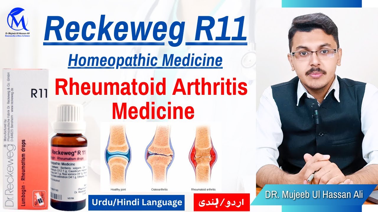 Rheumatoid Arthritis Homeopathic Medicine || Reckeweg R11 Drops || R11 ...