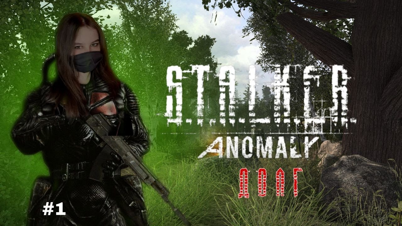 ЗНАКОМЛЮСЬ С ANOMALY 1.5.2 И ИГРАЮ ЗА ДОЛГ - YouTube