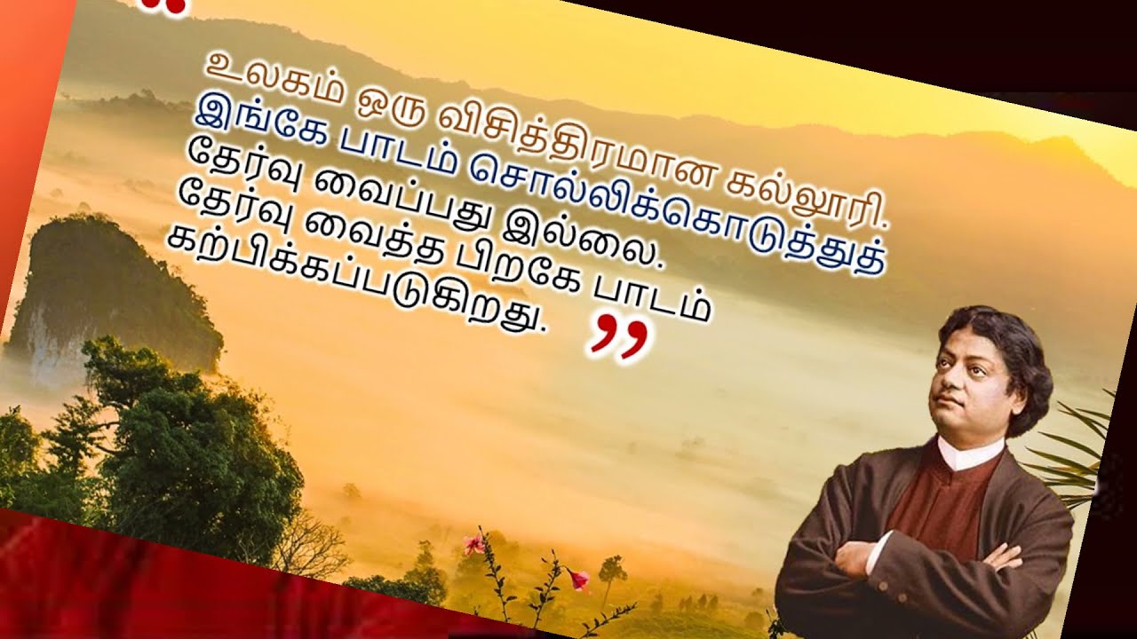 All Power is Within You | Swami vivekananda Quotes on Life | Self ...