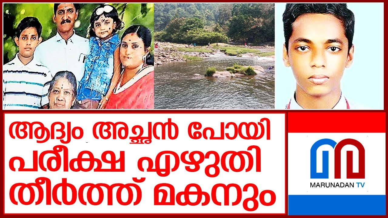 പിതാവിന്റെ അകാലമരണത്തിന് പിന്നാലെ മകനും മരണത്തിലേക്ക് l arjun shibu ...