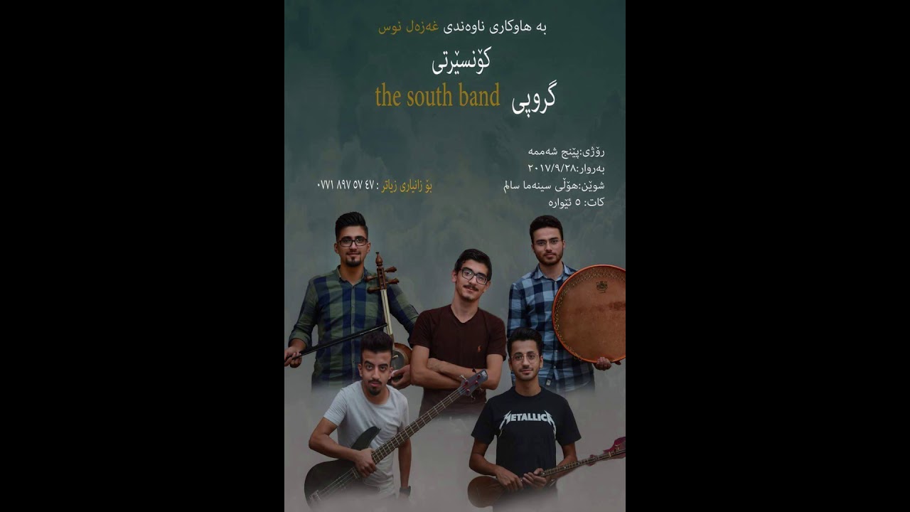 The South band - YouTube