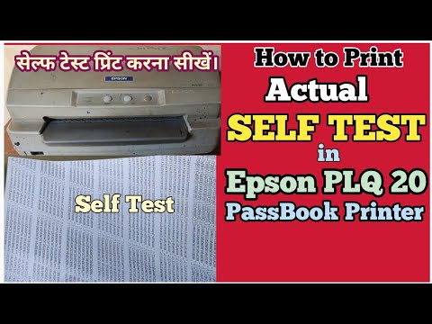 How to make a Self Test in Epson PLQ 20/30 Passbook Printer | Print ...