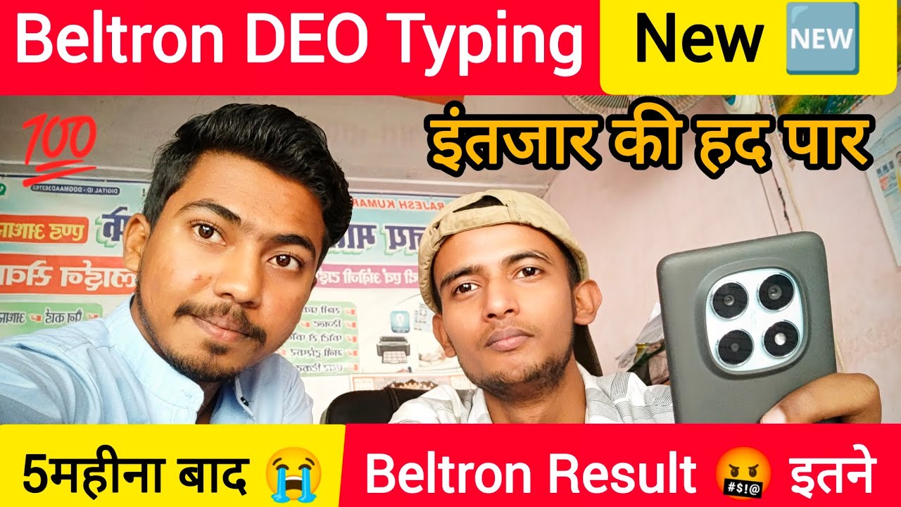 Bihar beltron update today || beltron typing update || beltron result ...