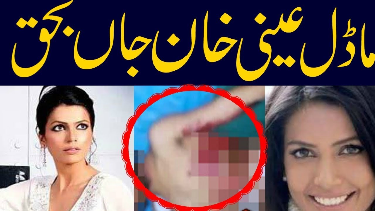 Pakistani model , journalist Annie ali Khan Passes Away - YouTube