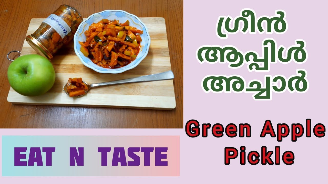 Green apple pickle . Apple pickle recipe . Apple achar . Apple pickle ...