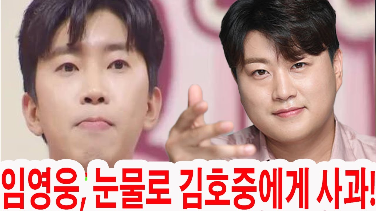 핫 임영웅 눈물로 김호중에게 사과 귀찮게 해서 미안해 김호중의 냉정한 반응에 임영웅 충격 두 사람의 오해로 시작된 감동적인 우정의 이야기가 드디어 밝혀졌다