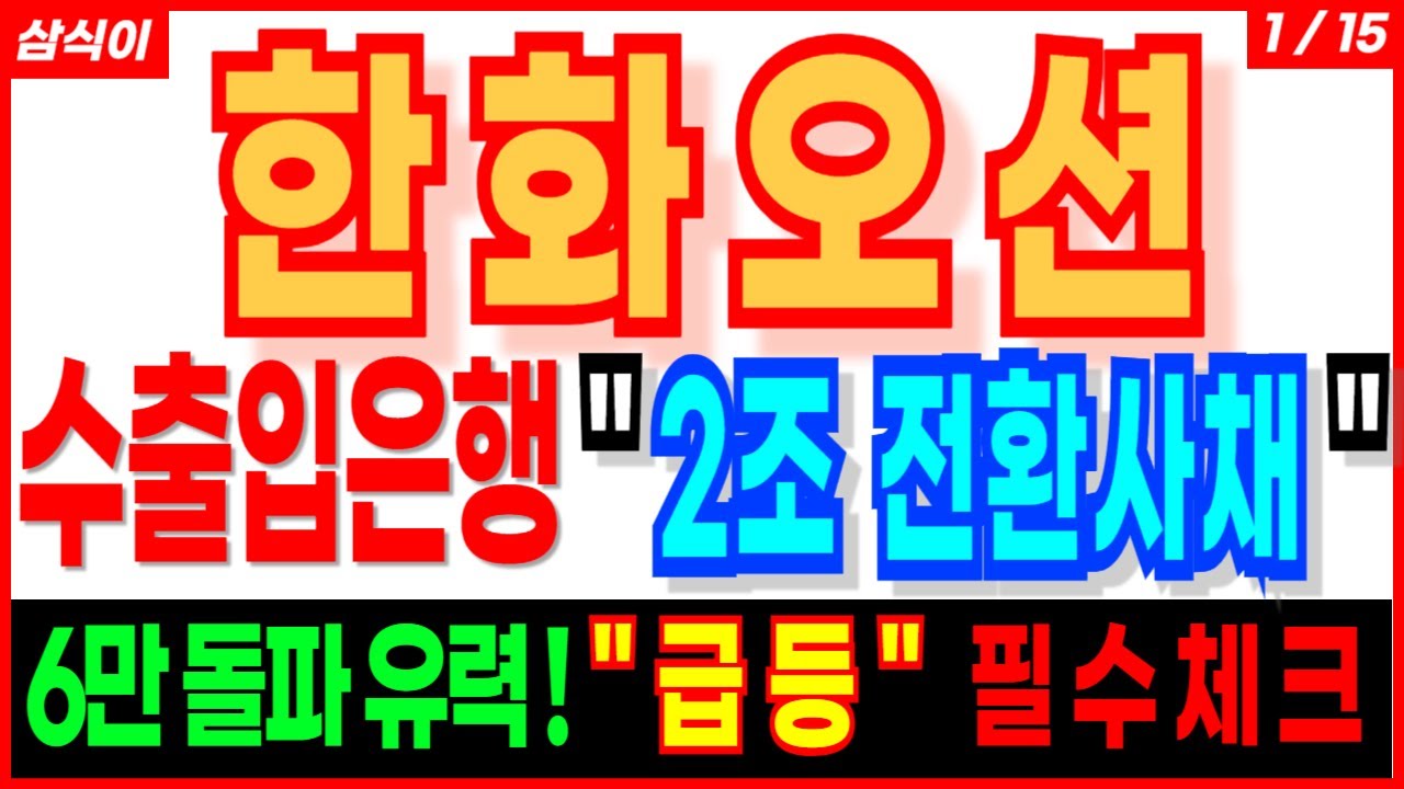 ํํ์ค์
๐ฅ ์์ถ์
์ํ 2์กฐ ์ ํ์ฌ์ฑ 6๋ง ๋ํ ์ ๋ ฅ ์กฐ์ ์ฃผ ํต์ฌ ๊ธ๋ฑ ํฌ์ธํธ ํธ๋ผํ ์ํ์ฃผ์กฐ์ ์ฃผ ์กฐ์ ๊ด๋ จ์ฃผ ํธ๋ผํ