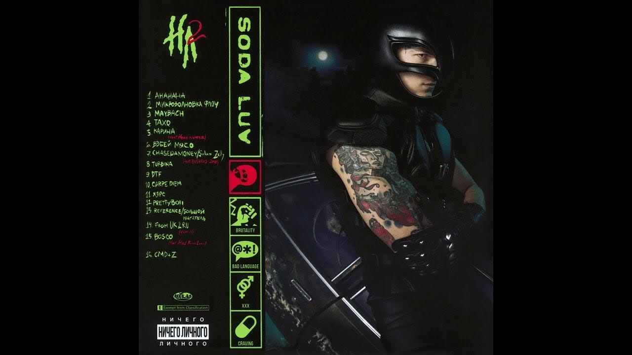 [FREE] 163ONMYNECK x SODA LUV Type Beat ''Гармония" - YouTube