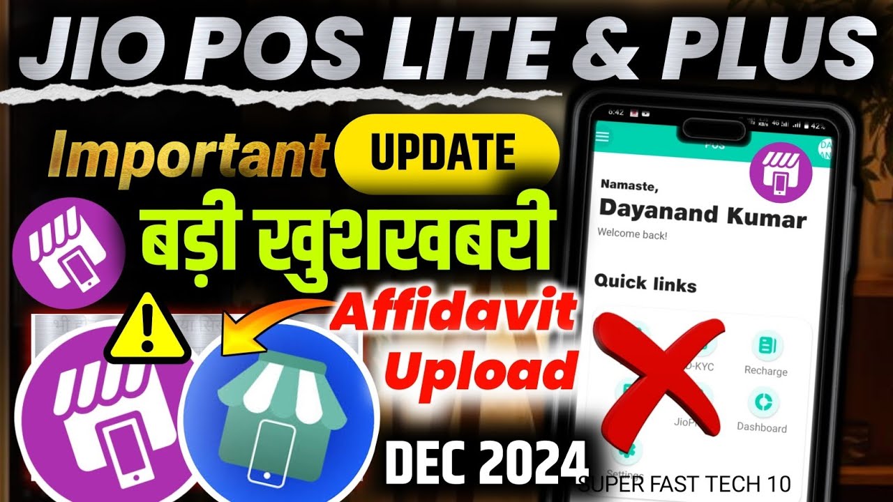 🔥 Jio pos lite & plus new update 2025 || Jio pos plus affidavit upload ...