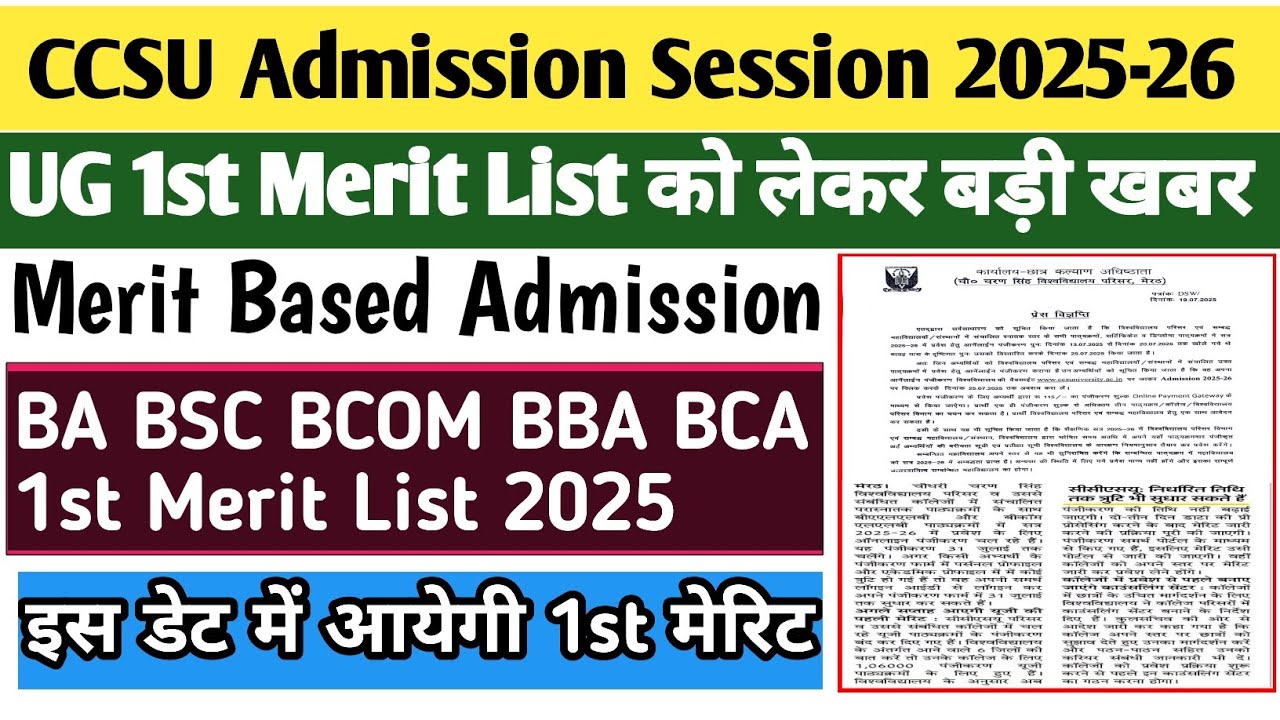 CCSU UG merit list 2025 | CCSU UG registration 2025 | CCSU merit list 2025 | CCSU news update ...