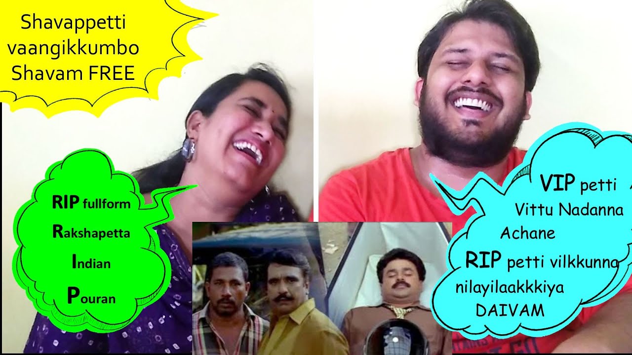Pandippada Movie Dileep Introduction Scene Tamil Gal & Mallu Boy ...