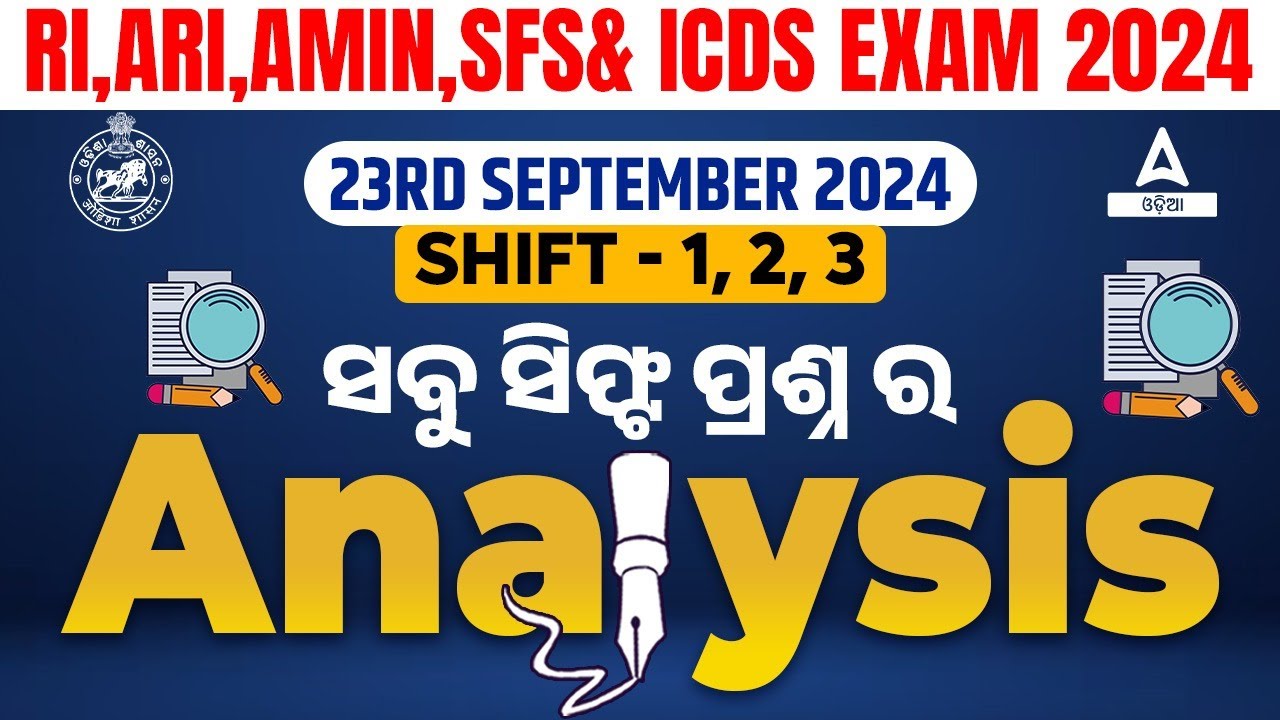 RI Exam Analysis Today | RI Amin All Shift Analysis ( 26 Sep 2024 ...