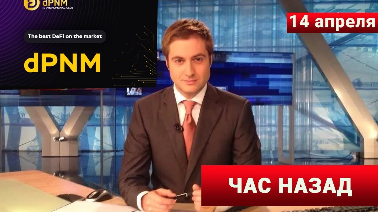 dPNM как за 2 дня из 50 сделать 944 доллора не приглашая - YouTube