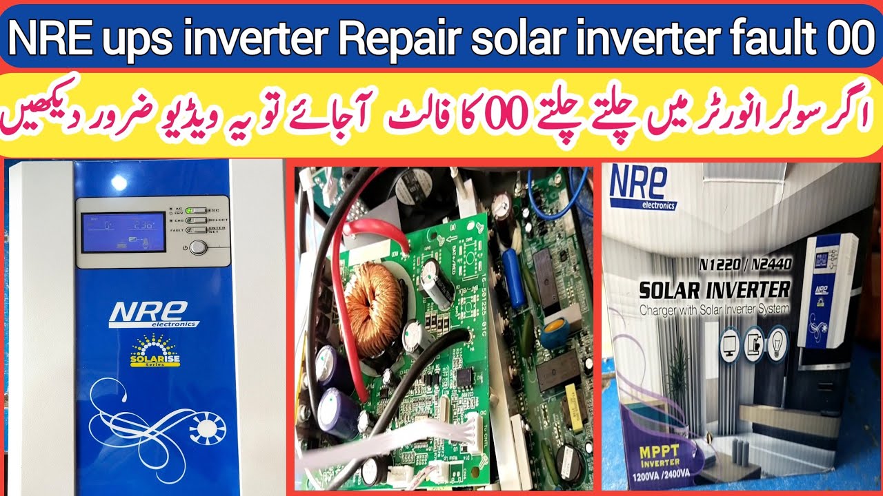 Solar inverter Repairing || NRE ups inverter repair || china inverter ...