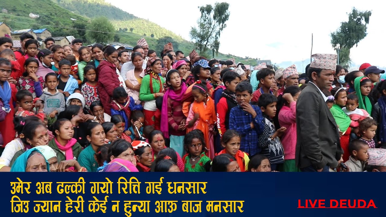 Maina Chari 03 - Umer Gayo Dhalki - उमेर गयो ढल्की | Jaupat | Live ...