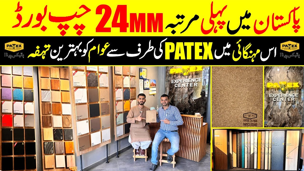 Patex | 24mm Thickness | Laminated Chipboard | MDF | Plywood | Particle ...