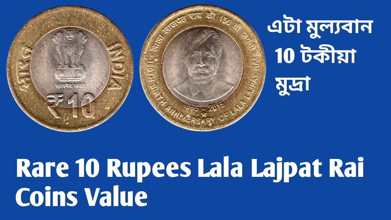 10 Rupees Coins Value || Lala Lajpat Rai Rear Coins Current Market ...