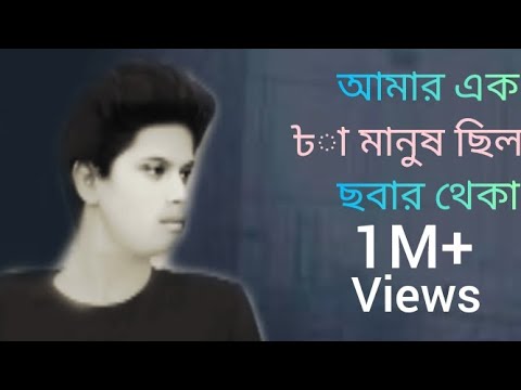 Hire amar sona jibon nosto korila ak maia ami 😂sobi 😈sarilam 👹💕new gaan ...