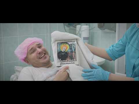 Мать моя женщина. Роды мужчина впервые.
