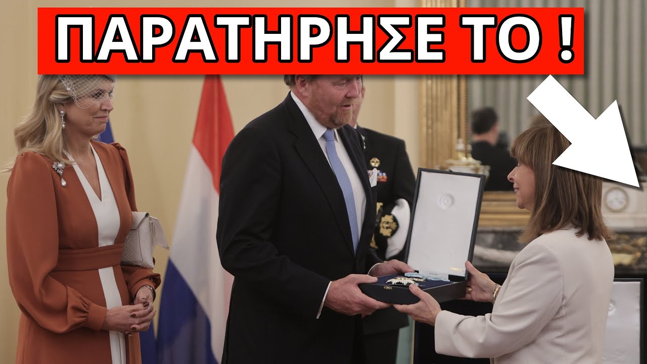 ΗΘΕΛΑΝ ΝΑ ΤΟ "ΘΑΨΟΥΝ"! Έγινε με εντολή Σακελλαροπούλου στο Προεδρ ...