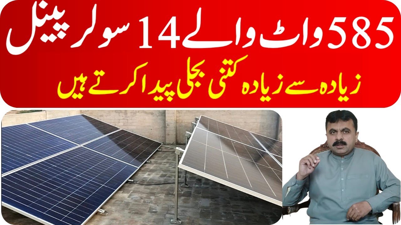 WHAT IS MAXIMUM SOLAR ENERGY PRODUCTION FROM THE GIVEN CAPACITY OF ...