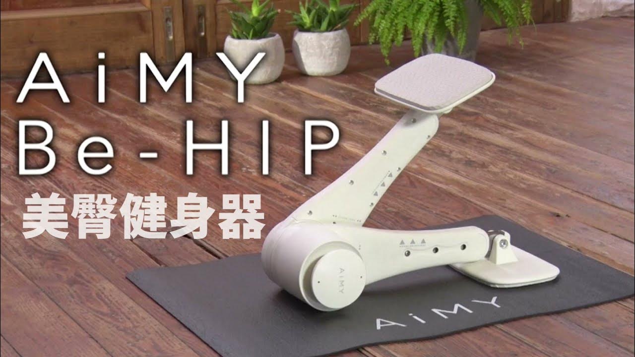 AiMY｜Be-HIP 美臀健身器(全台首賣) - YouTube