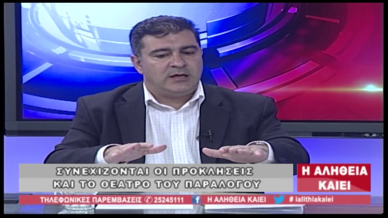 Η ΑΛΗΘΕΙΑ ΚΑΙΕΙ 03/05/2017 - YouTube