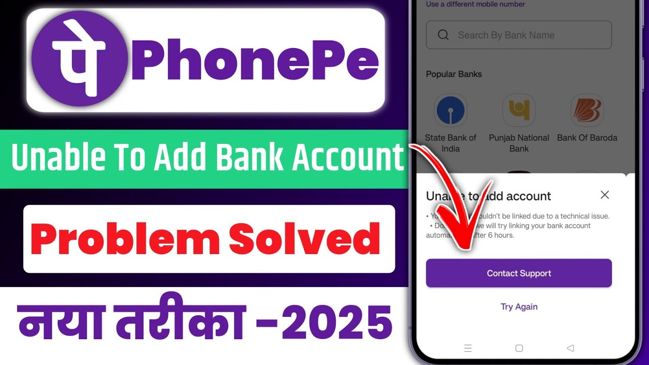 Phonepe Unable To Add Bank Account Problem | Unable to add account ...