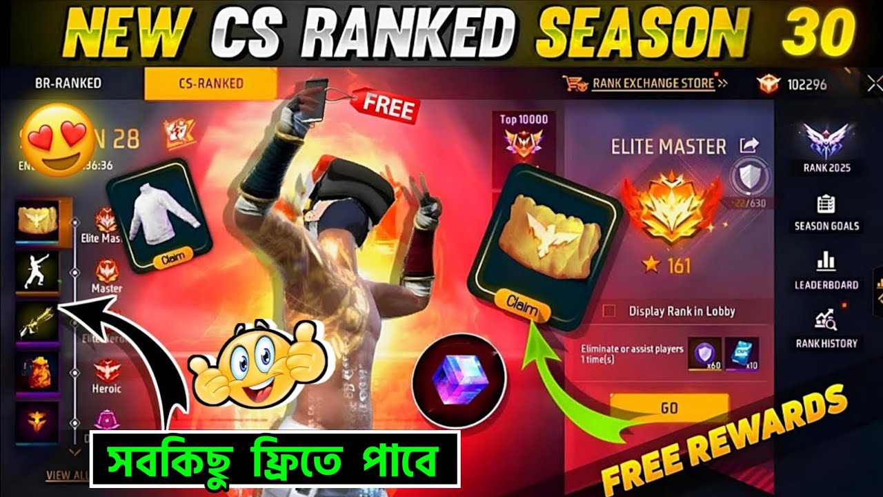 Cs-Ranked New Season 30 Rewards 🔥🤯 New Cs Ranked Season কবে আসবে ? Free ...