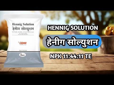 Hennig solution | Vigour agritech hennig solution | Hennig solution NPK 11:44:11 