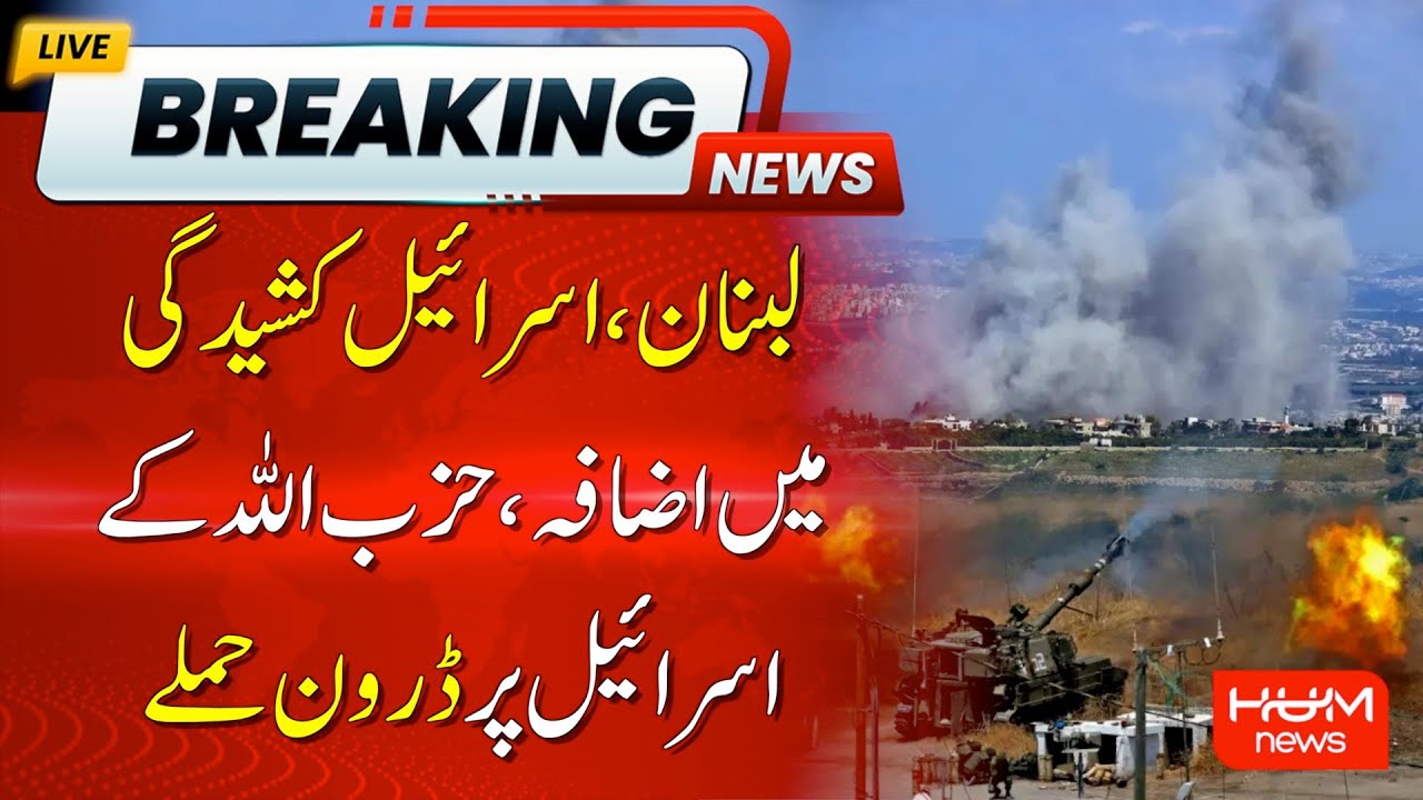 Hezbollah And Israel Serious Current Situation | Latest Updates ...