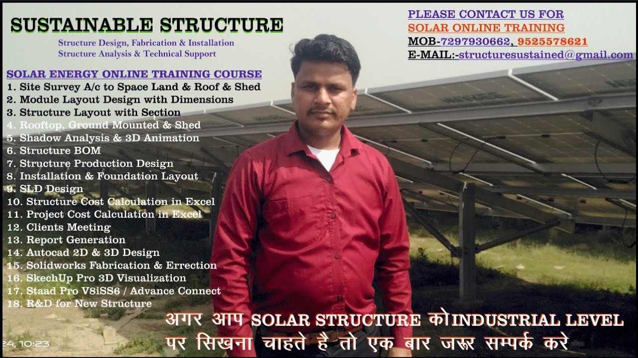 Solar Pathshala By MNRI I Solar Online Training Courses I Free Solar ...