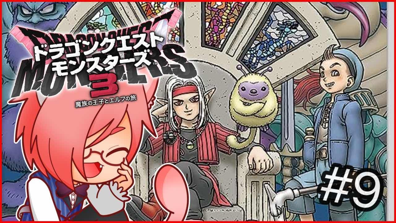 【DQM3】駆逐してやるぞ・・・エビルプリースト・・・！ #9 - YouTube