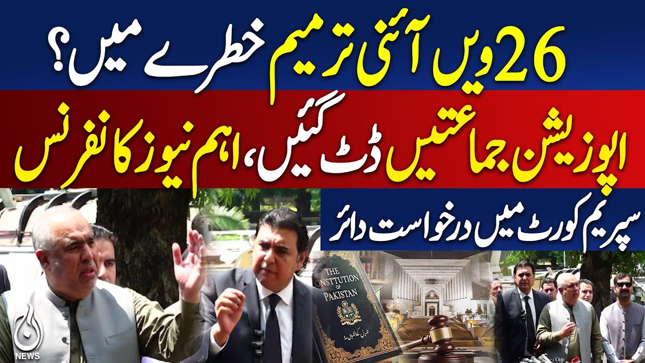 Opposition Rejects 26th Amendment, Press Conference Held - Pakistan ...