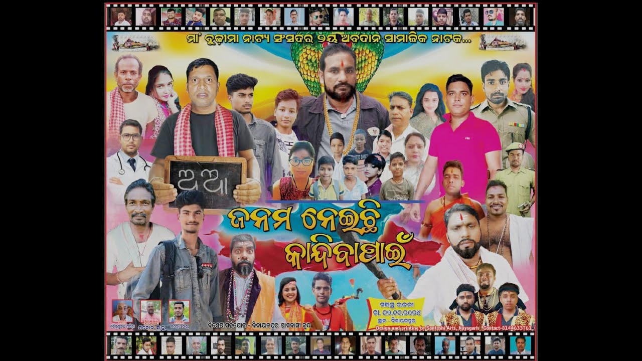 Janama Neichhi Kandiba Pain # Part 04 - YouTube