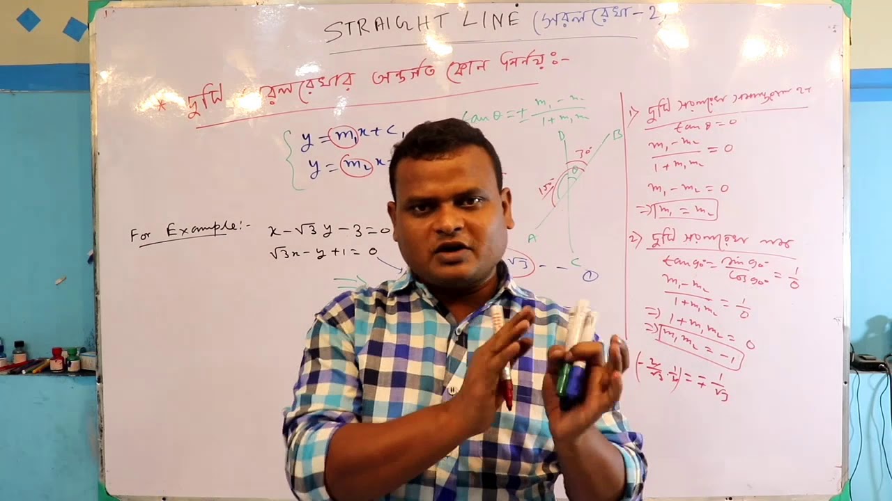 33 #CO-ORDINATE GEOMETRY : CLASS-XI #WBCHSE #STRAIT LINE #PART-3 - YouTube