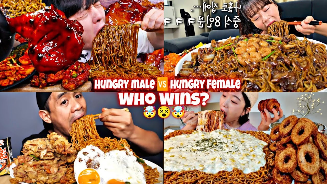 Hungry Male VS Hungry Female MUKBANG!👦🆚👧. 😱🙀😱 - YouTube