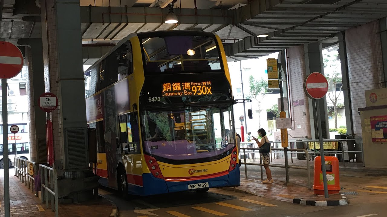[新創建量產黃飛𨋢行李水塘巨無霸 · 往荃灣方向改道首航第三天] Hong Kong Bus 城巴 CTB 930X 銅鑼灣摩頓台 - 荃灣 ...