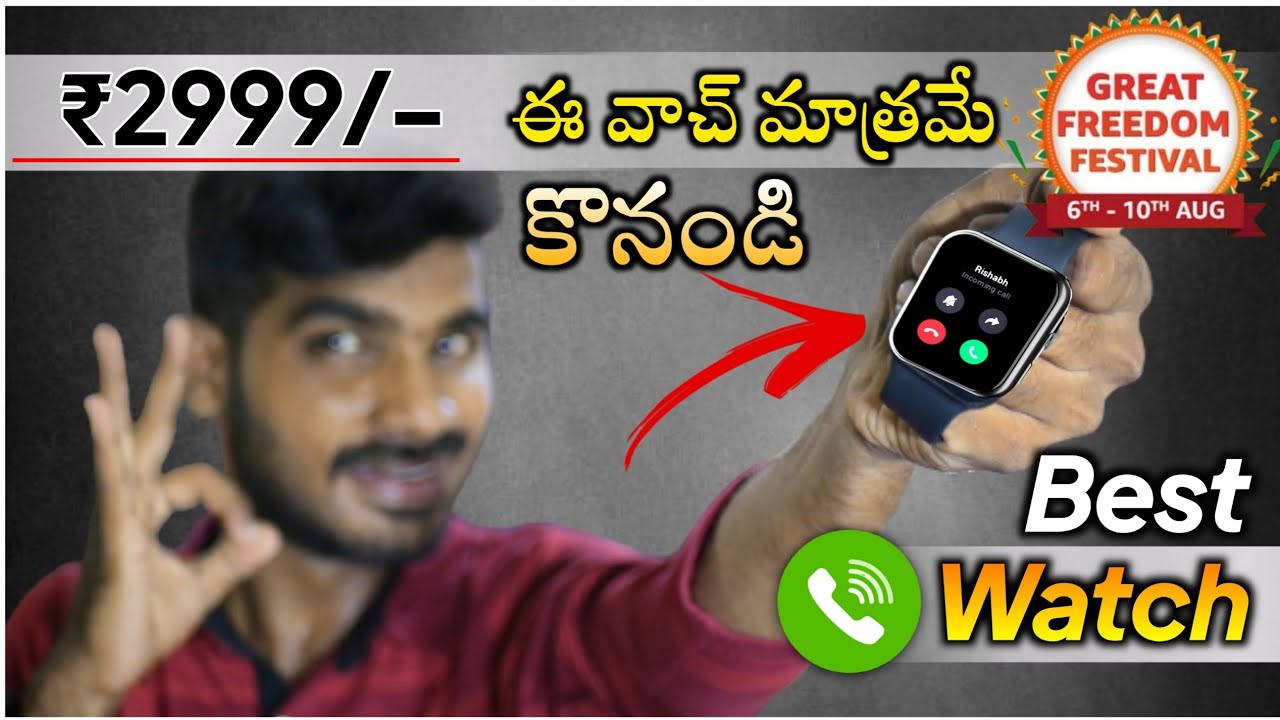 Best Smartwatch Under 3000 Rupees | in telugu | Amazon Freedom sale ...