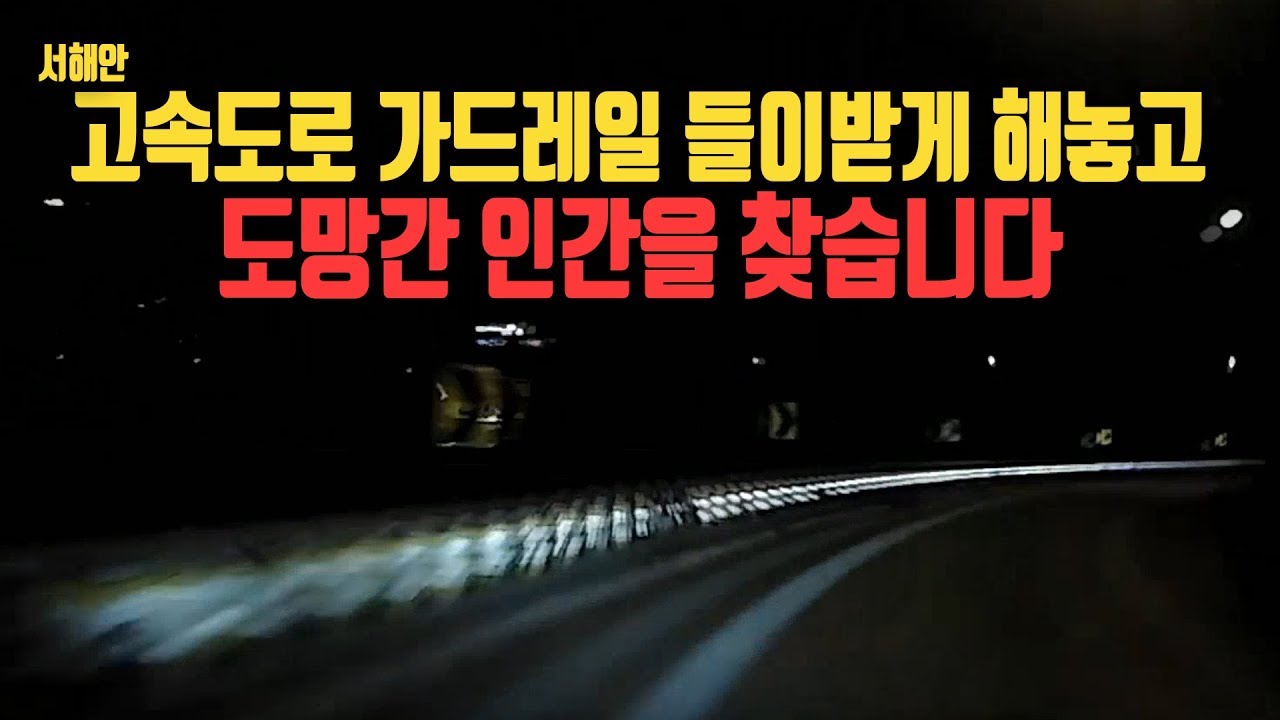 2393회 서해안 고속도로에서 진출로 놓칠까봐 브레이크 잡으며 대각선으로 나가려는 차 피하다가 일어난 비접촉사고 블박차