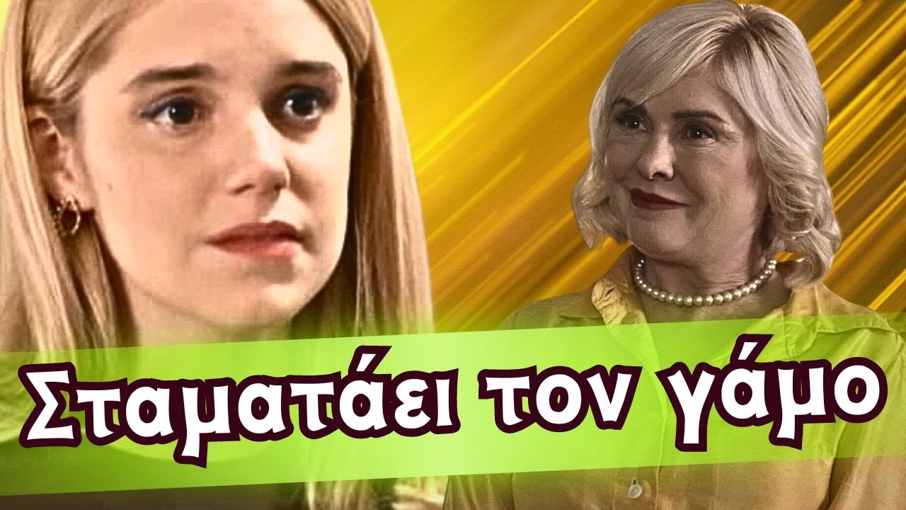 Ο παράδεισος των κυριών - Η Βικτώρια σταματάει τον γάμο; - YouTube