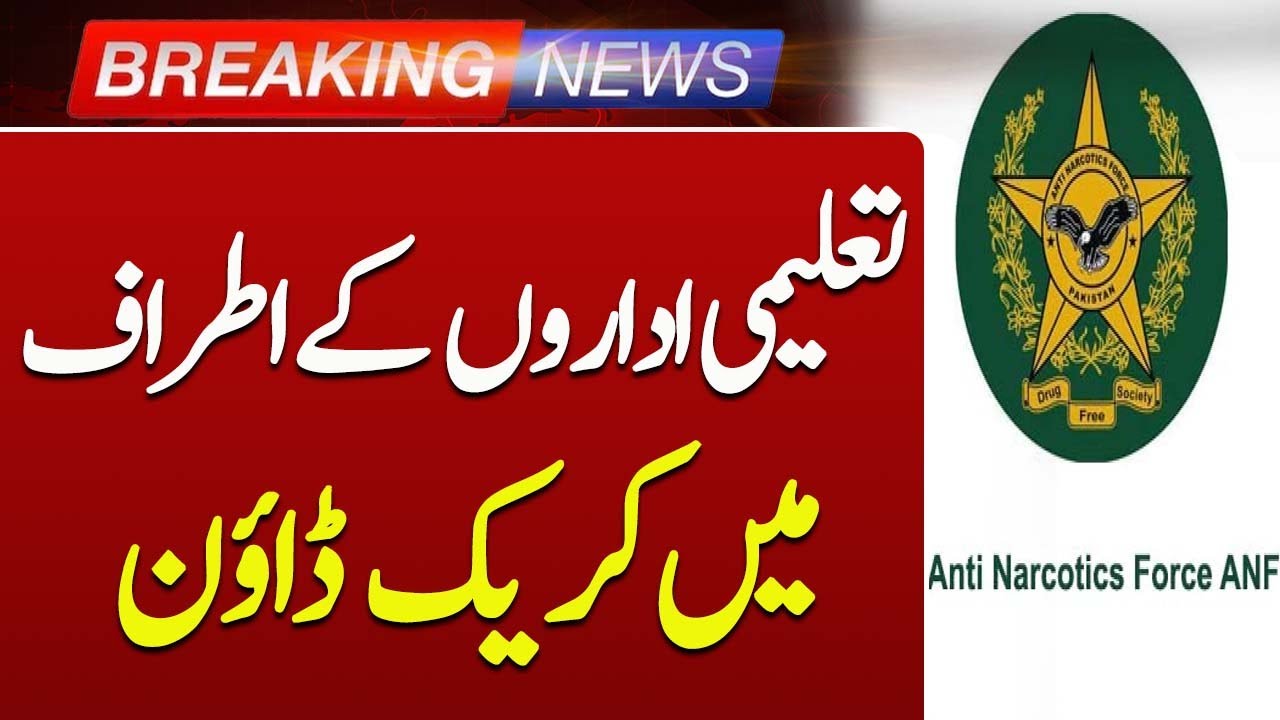 FIA Crack Down against Drugs Mafia in Educational Institution - YouTube