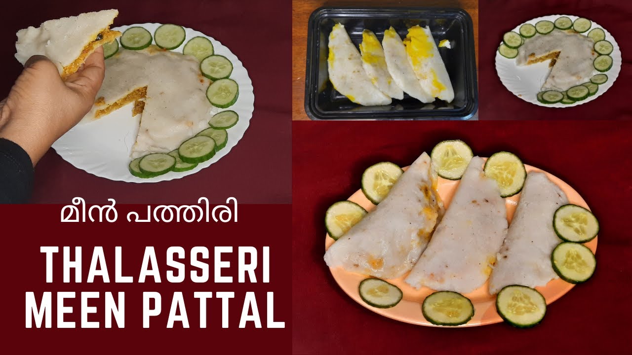 how to make easy and tasty fish pathiri/ meenpathiri recipe/fish Pathal ...