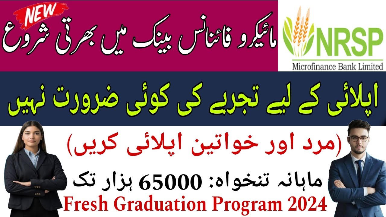 "How to Apply for NRSP Microfinance Bank Jobs: Step-by-Step Guide ...